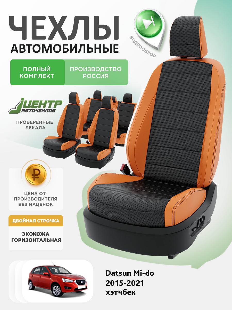 Чехлы Лада Гранта (Lada Гранта) 2011-2024 1 хэтчбек, универсал Экокожа Черный CNTRA1717F-С2-581 Центр Авточехлов