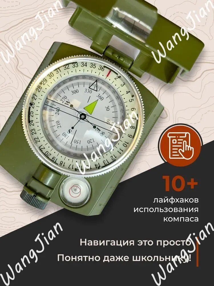 Компас армейский тактический туристический