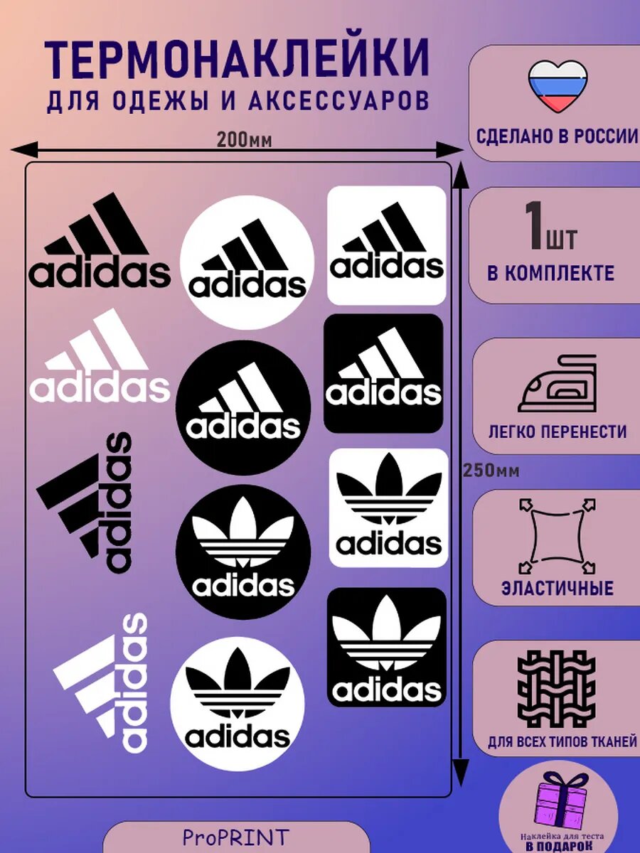Термонаклейка логотипы для одежды
