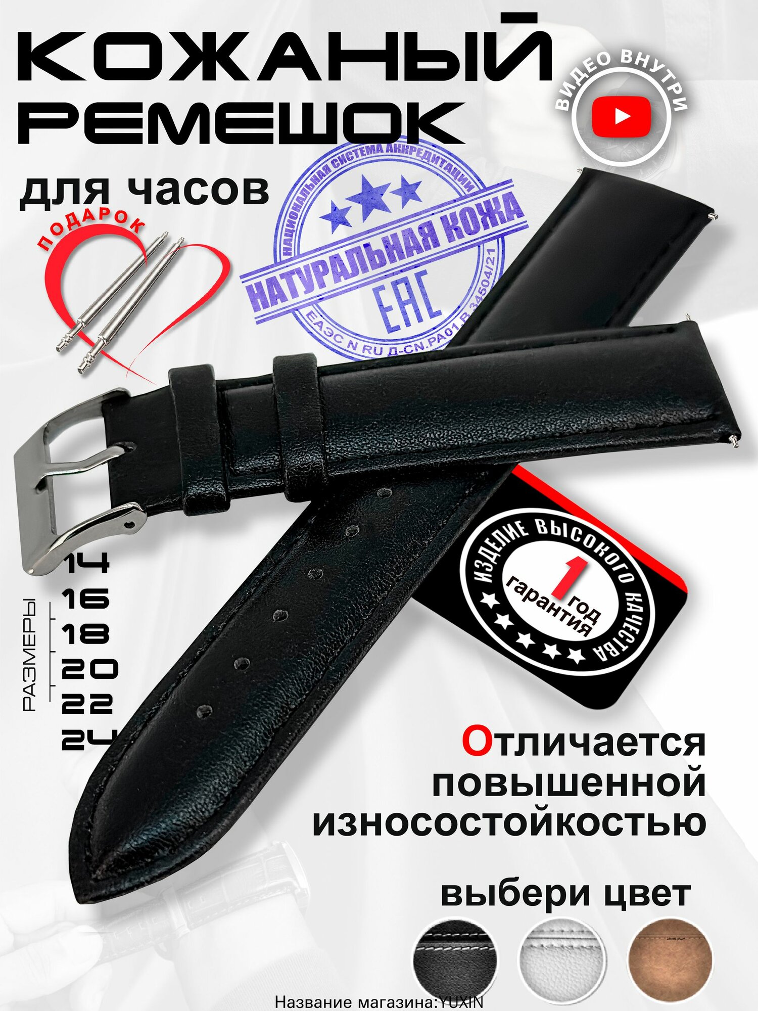Браслет
