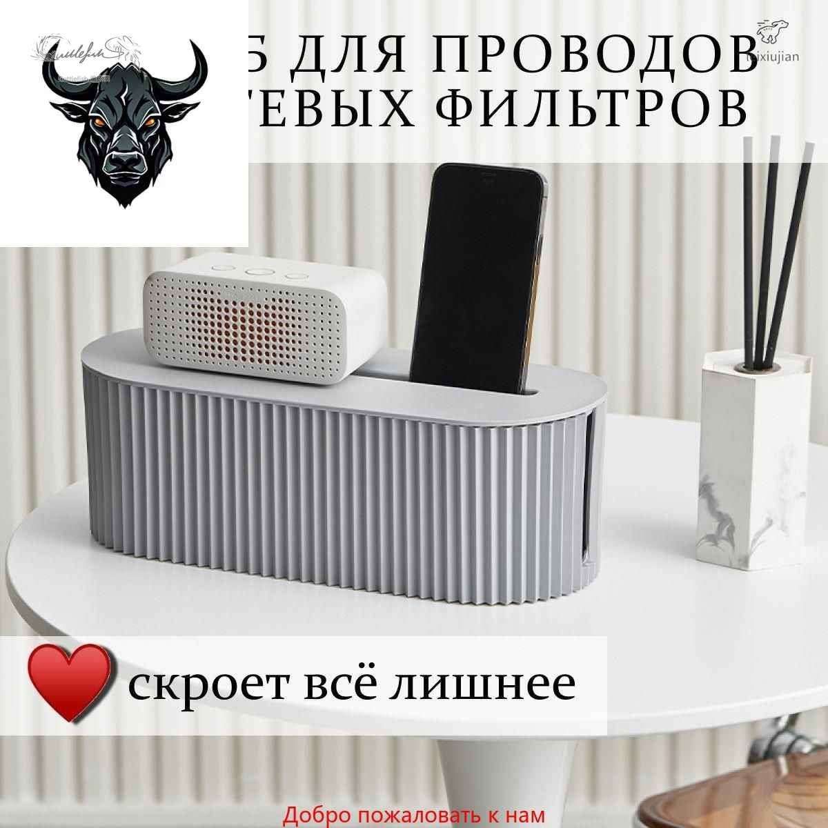 Органайзер для проводов и зарядок, коробка для кабеля, бокс для хранения, держатель удлинителей(33х13х11см), бежевый