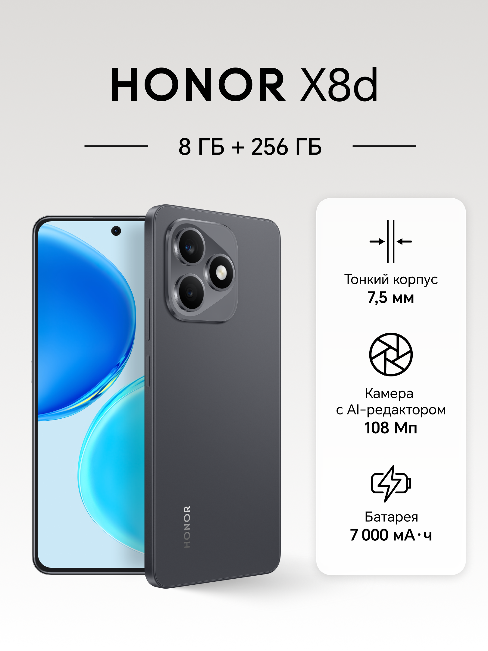 HONOR X8d 8+256ГБ, вельветовый серый, мобильные сервисы Google (GMS)