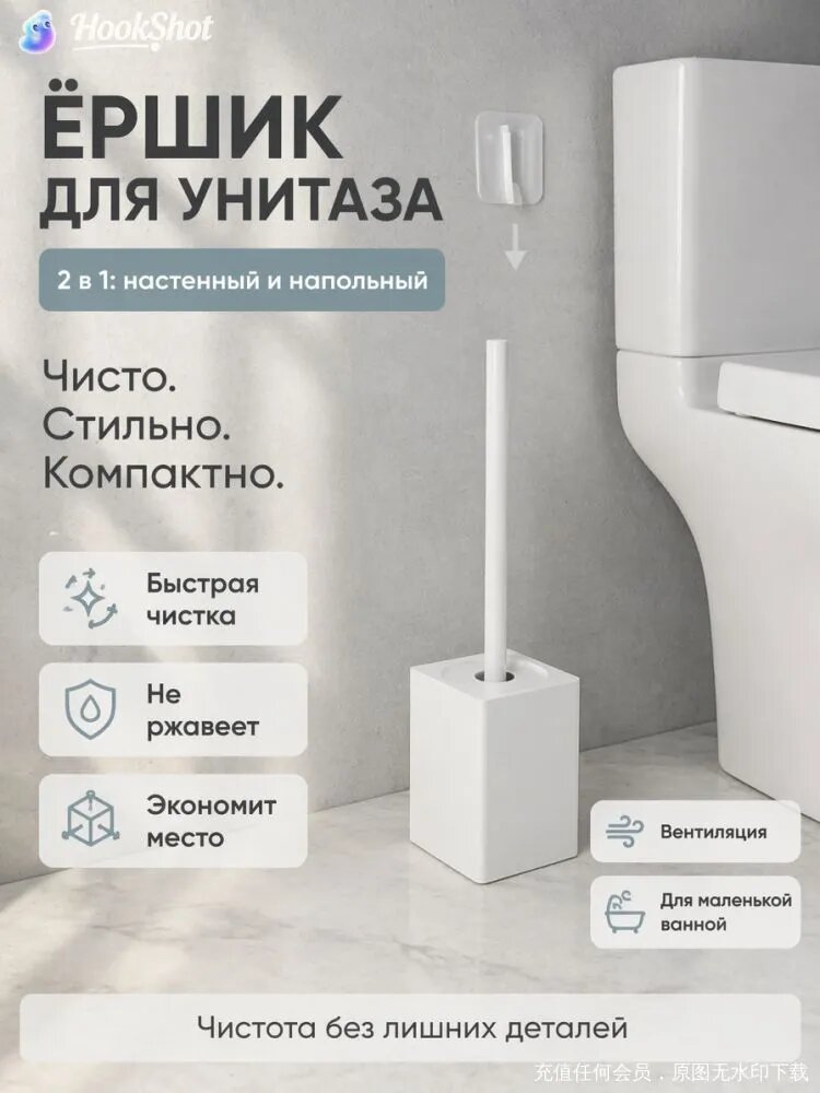 Ершик для унитаза "toilet brush", 1 шт