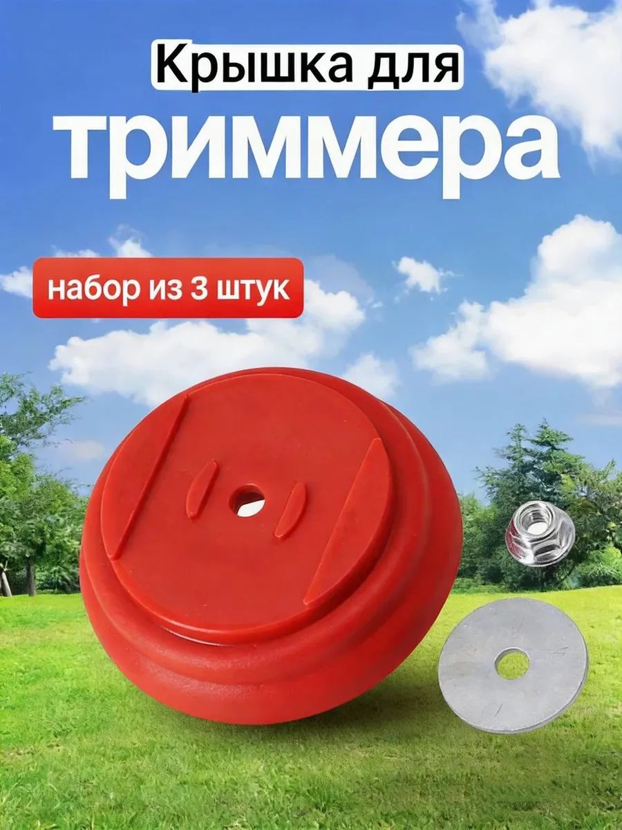 Нож для садового инструмента