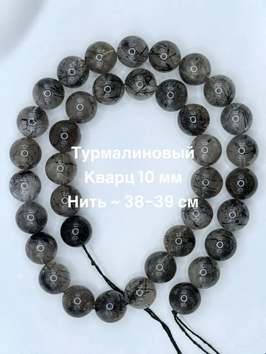 Турмалиновый кварц бусины 10 мм