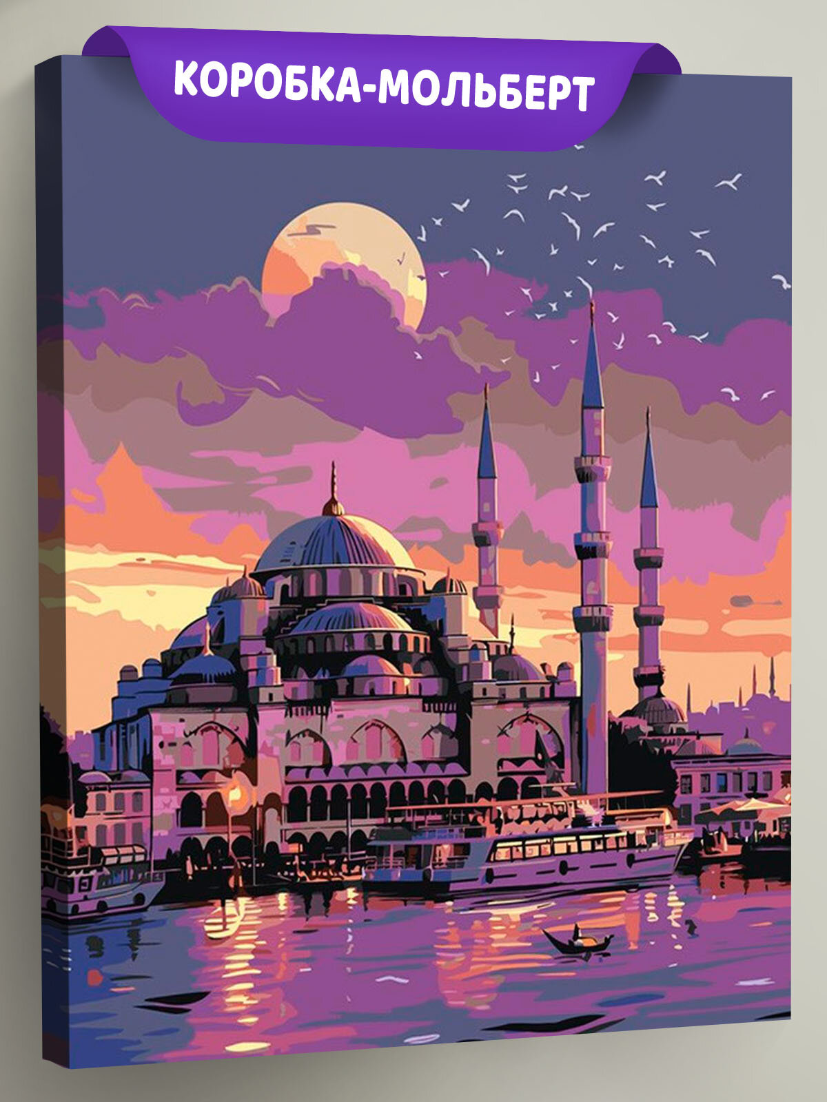 Картина по номерам на холсте с подрамником "Город Стамбул, Турция: мечеть ночью" Раскраска 40x50 см, Храмы Луна Природа