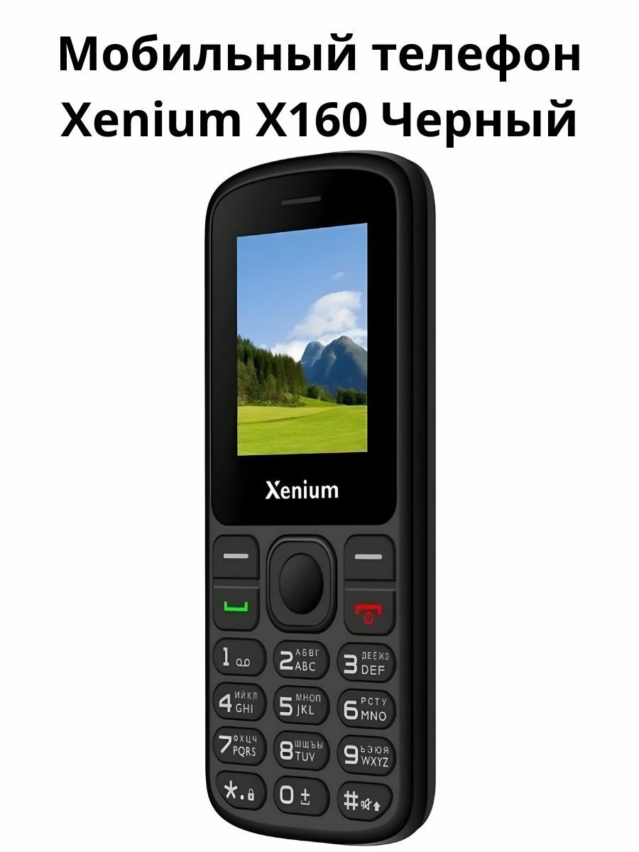 Мобильный телефон Xenium X160 Черный