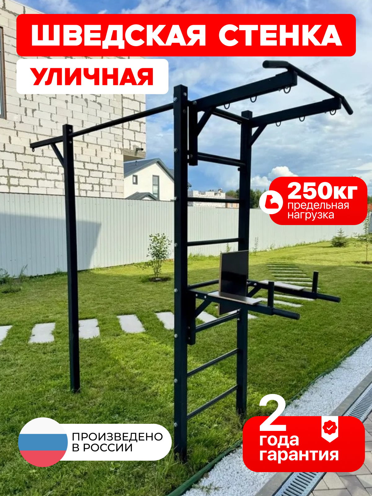 Площадка уличная комплекс для взрослых и детей с турником, брусьями и кронштейном для боксерского мешка