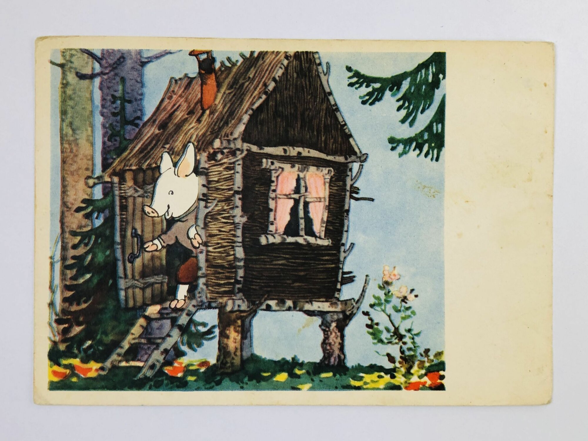 Михалков С. Три поросенка. Нуф-нуф невдалеке тоже строил себе домик Открытка