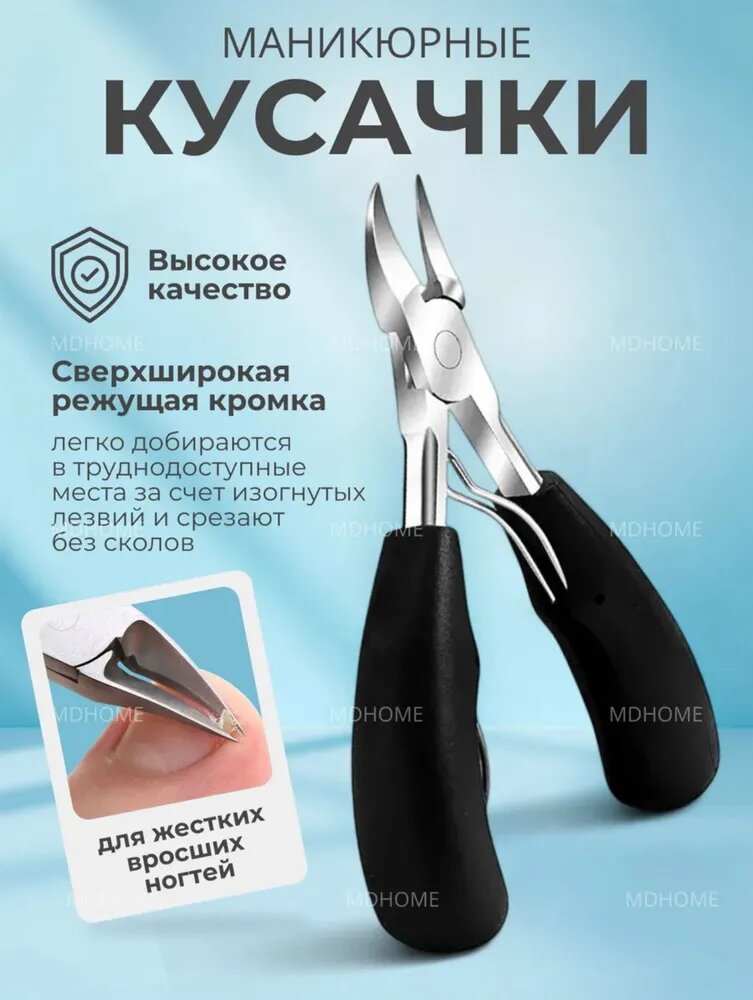 Педикюрные кусачки для ногтей, восстанавливающие вросшие ногти на ногах