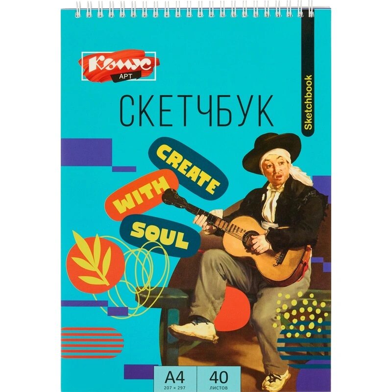 Скетчбук Комус Арт Студия А4(207x297 мм),40 л, белая бумага 120 г/м2, гребень