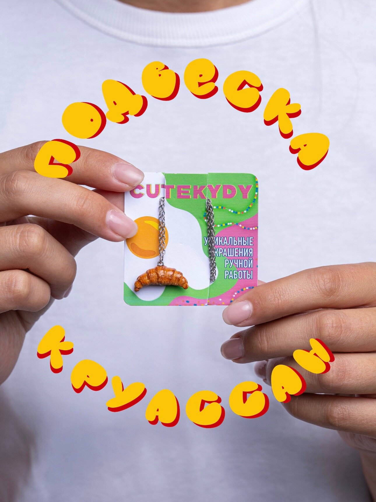 Подвеска, полимерная глина