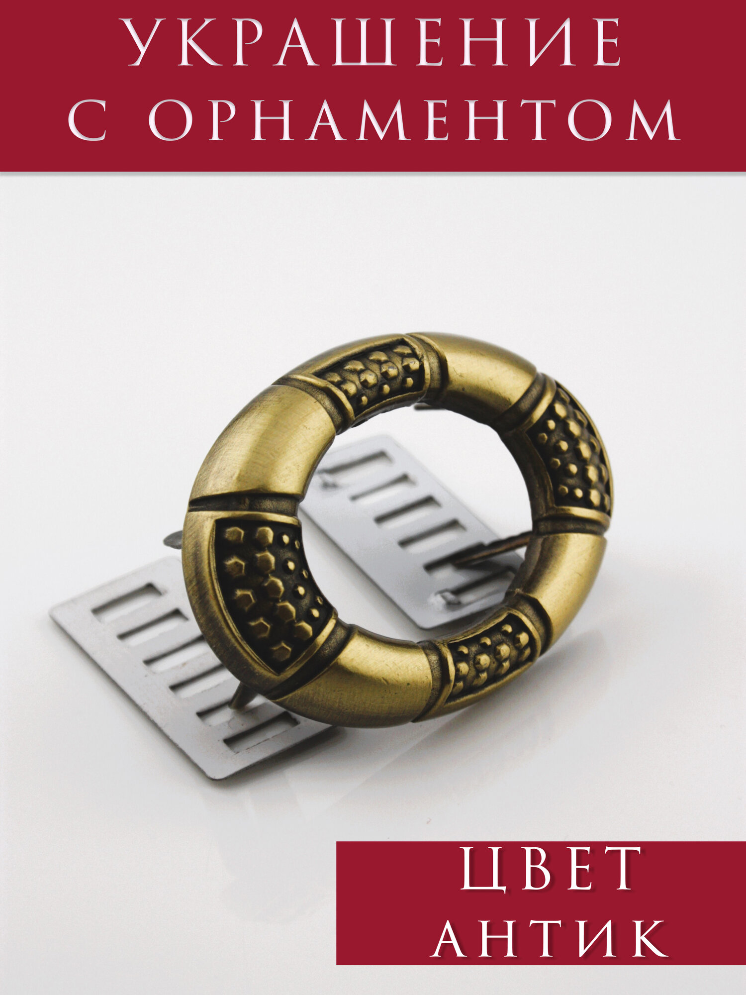 Декор для творчества и рукоделия Этник, фурнитура для сумок, аксессуар для одежды шильдик Alliance, 44*33мм, антик 1 шт