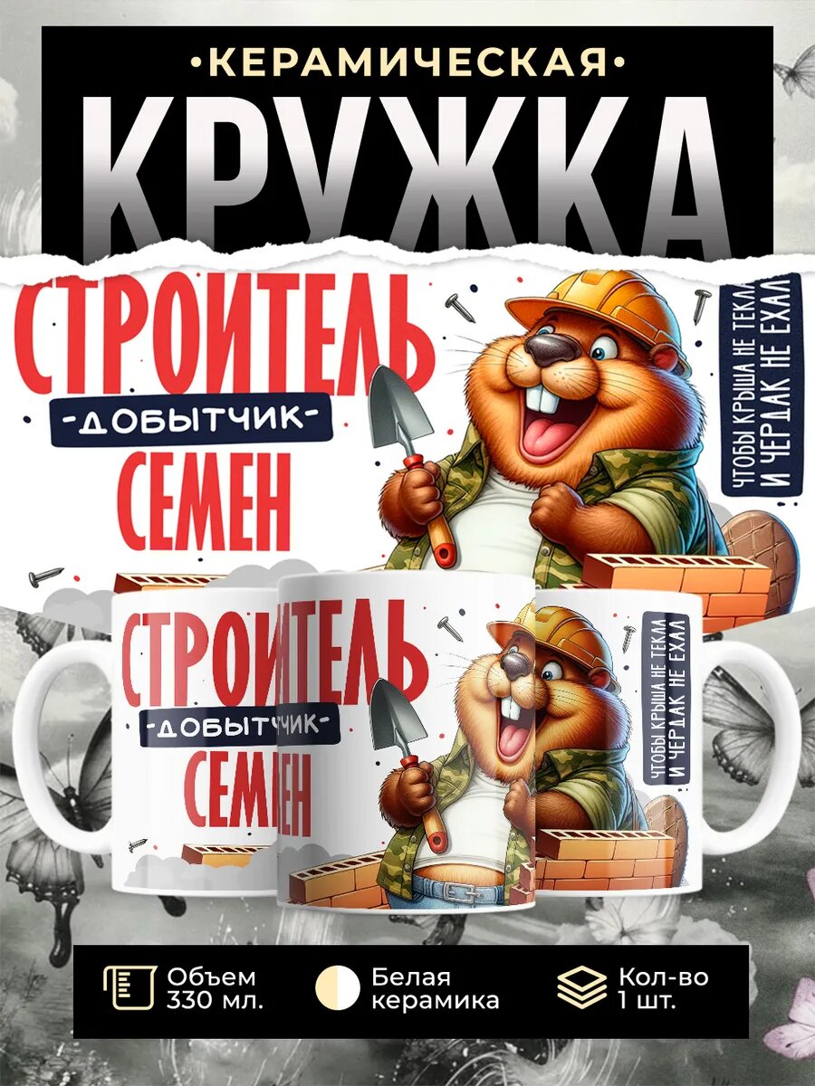 Кружка керамическая 330мл