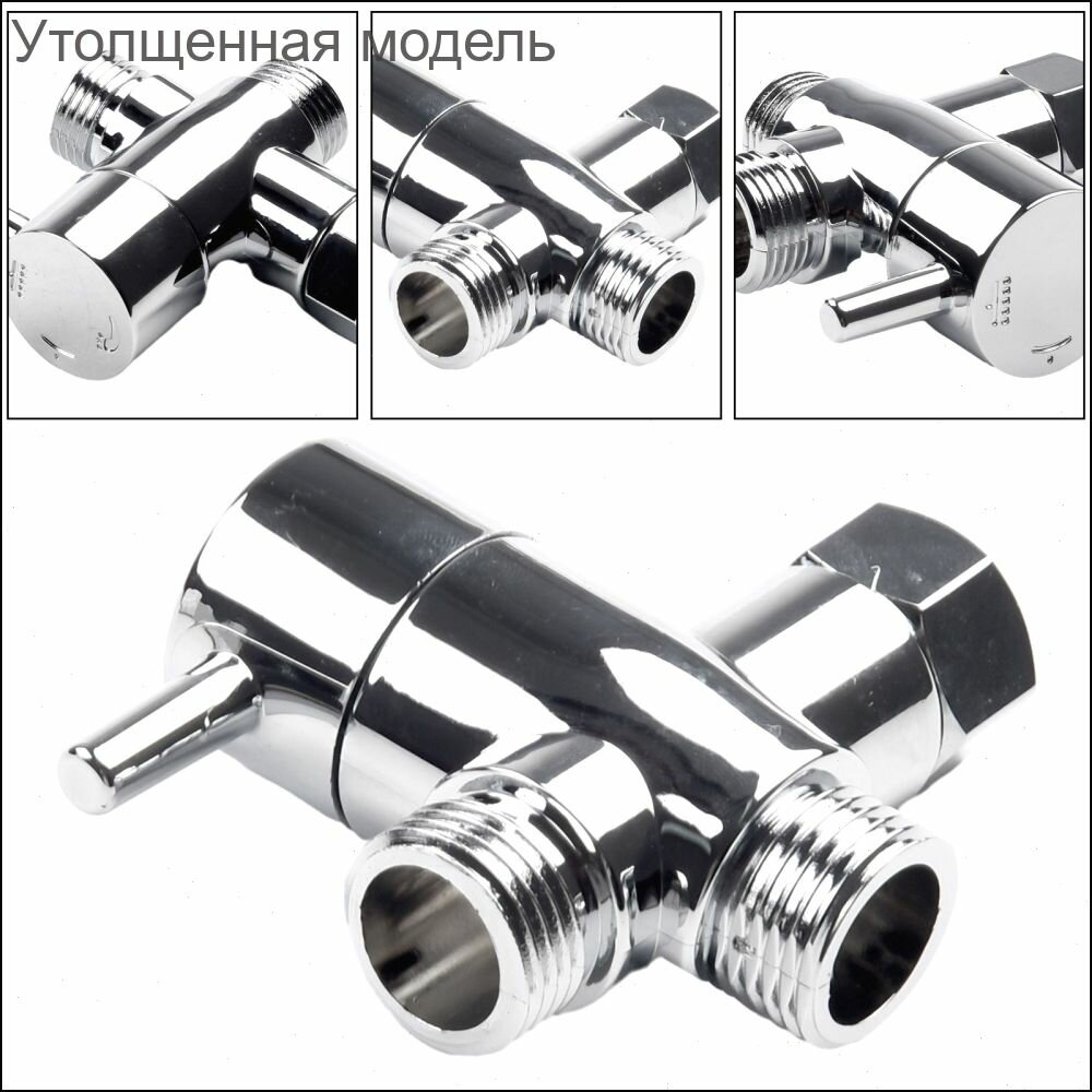 3-ходовой Т-образный адаптер для ванны 1/2 душевая головка крепление клапан дивертор ABS конвертер