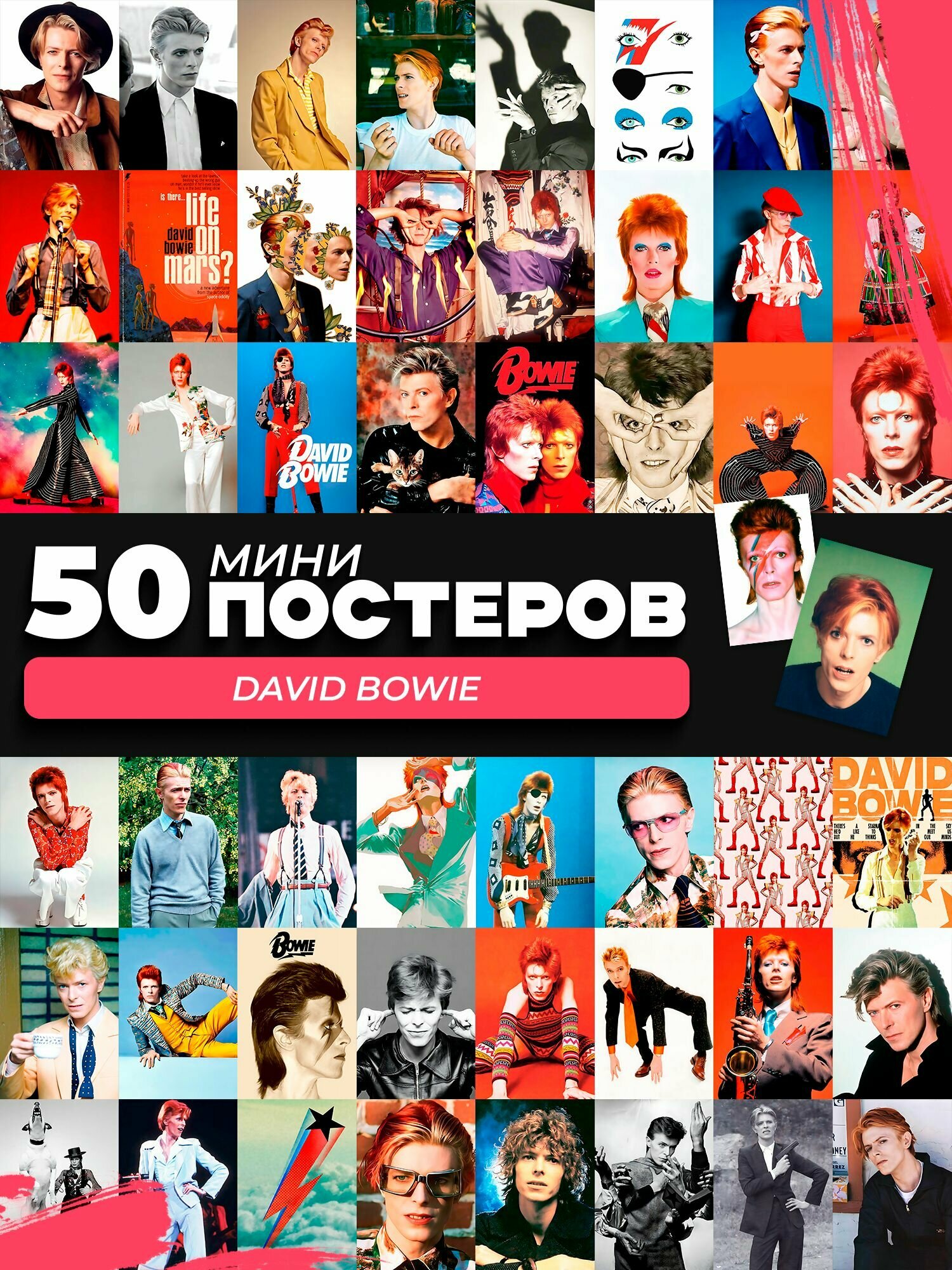 Набор мини постеров Дэвид Боуи