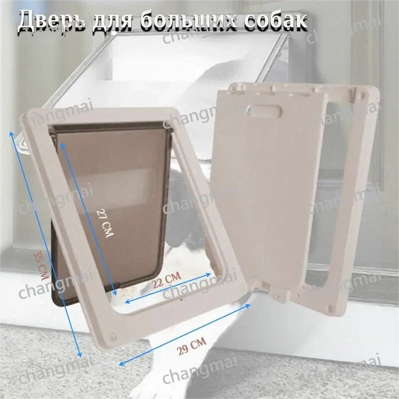 Дверь для больших собак Y-GM-02 35cm*29cm*4cm