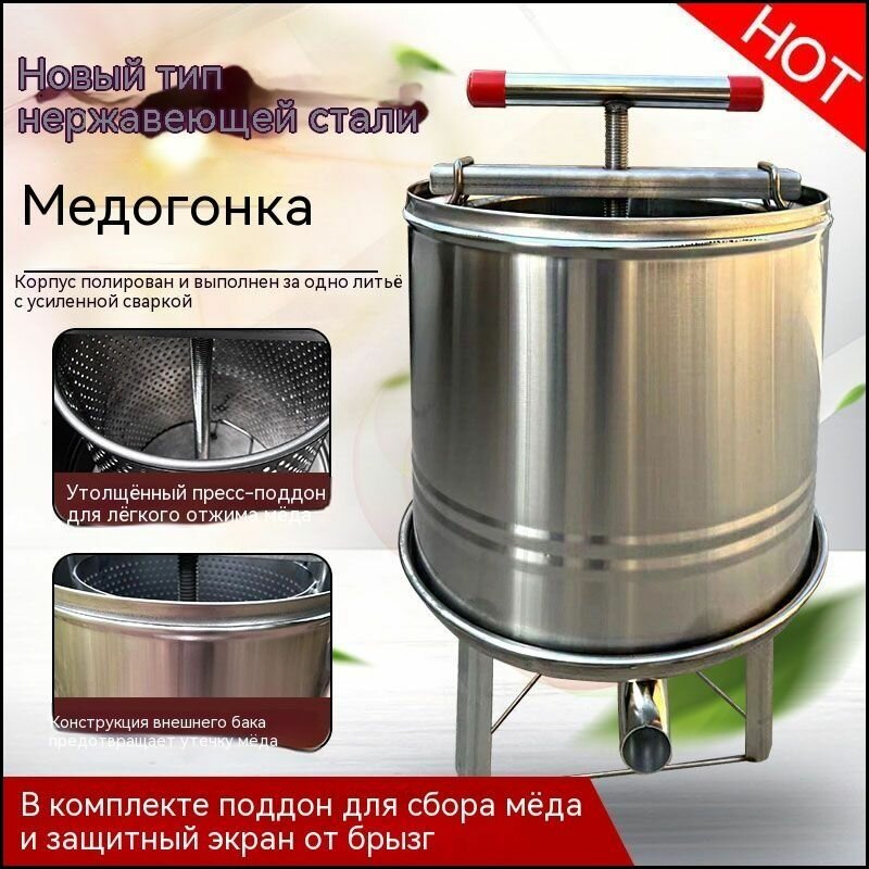 Соковыжималка-пресс для овощей, для фруктов, для ягод, 13 литров ,1 шт С защитным чехлом
