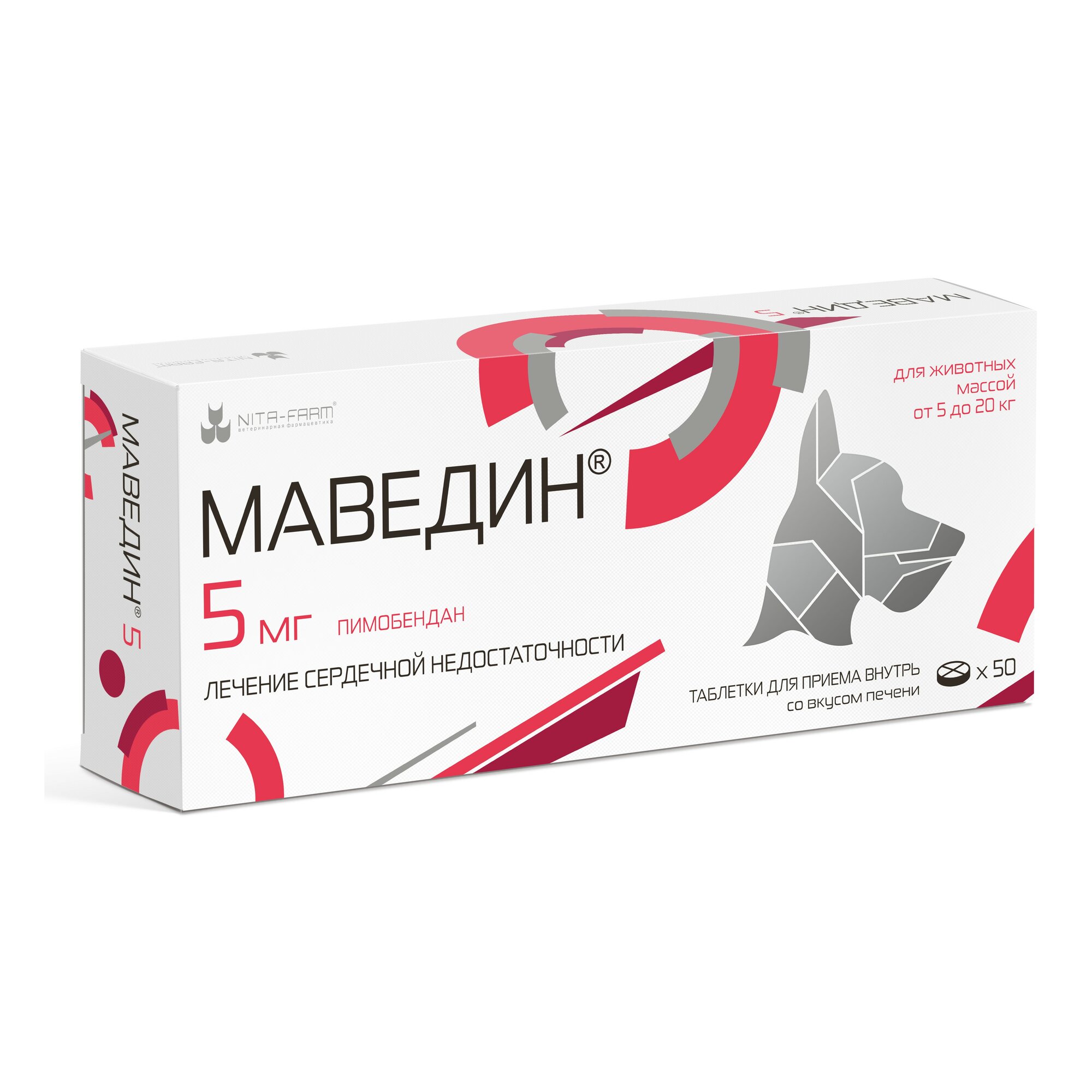 Таблетки NITA-FARM Маведин 5 мг для собак от 5 до 20 кг лечение сердечной недостаточности (50 таб)