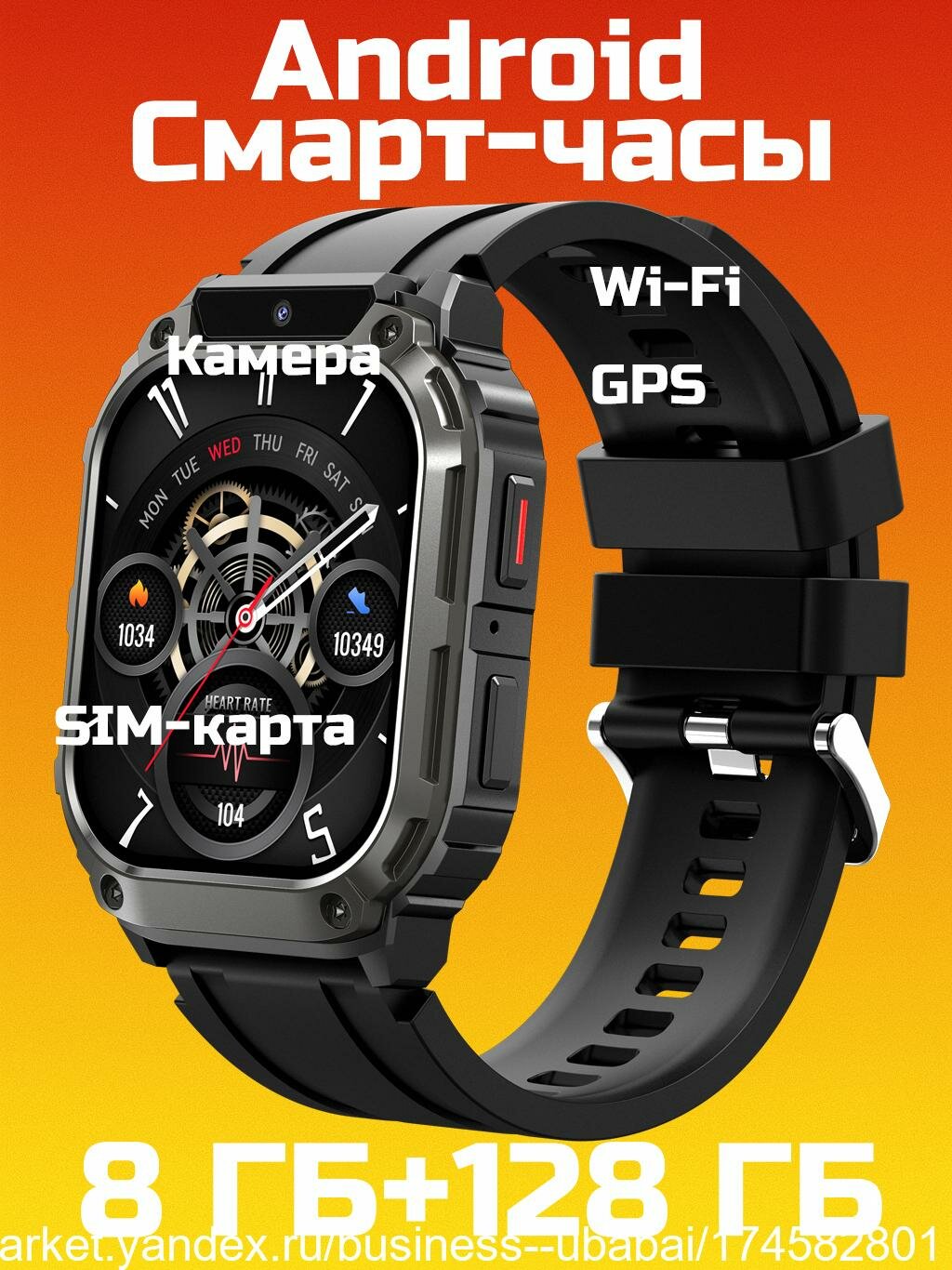 Мужские умные часы на Android с камерой 8 ГБ + 128 ГБ, 4G-звонками и SIM-картой