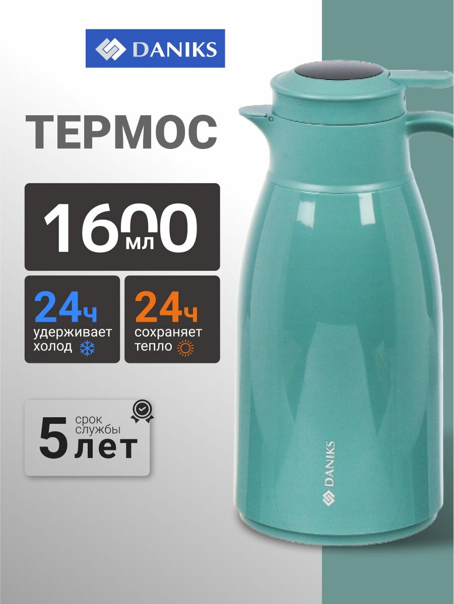 Термос