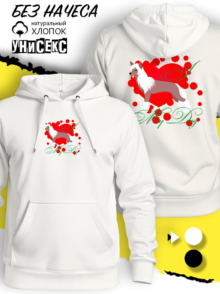 Худи Толстовка свитшот китайская хохлатая собака I love my dog