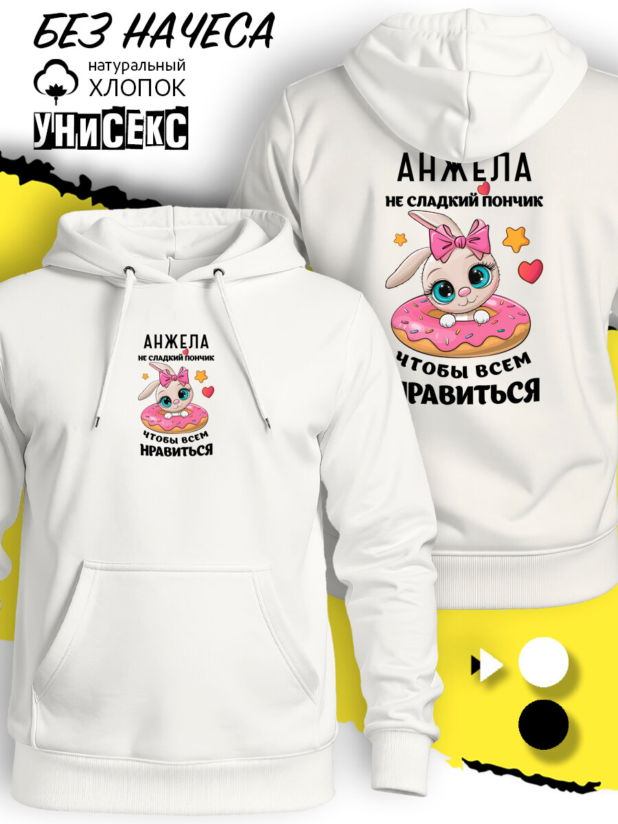 Худи Толстовка свитшот с именем Анжела