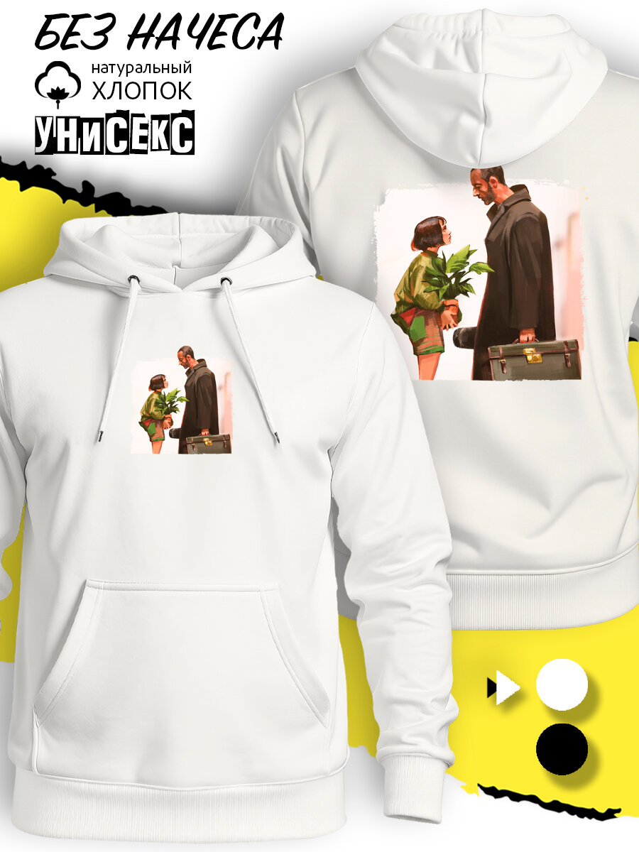 Худи Толстовка свитшот Леон и Матильда