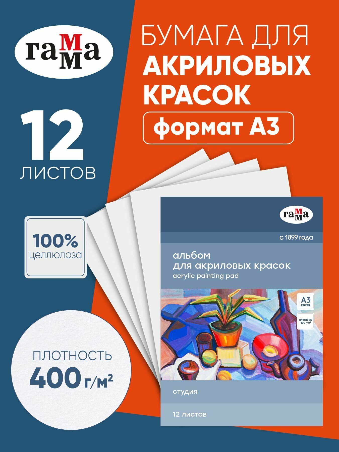 Бумага для рисования