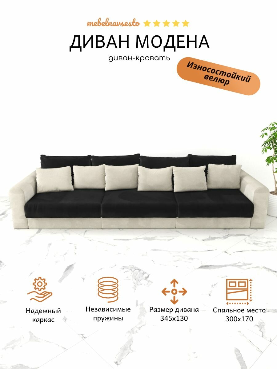 Прямой диван-кровать Модена, Еврокнижка, независимый пружинный блок, трансформер