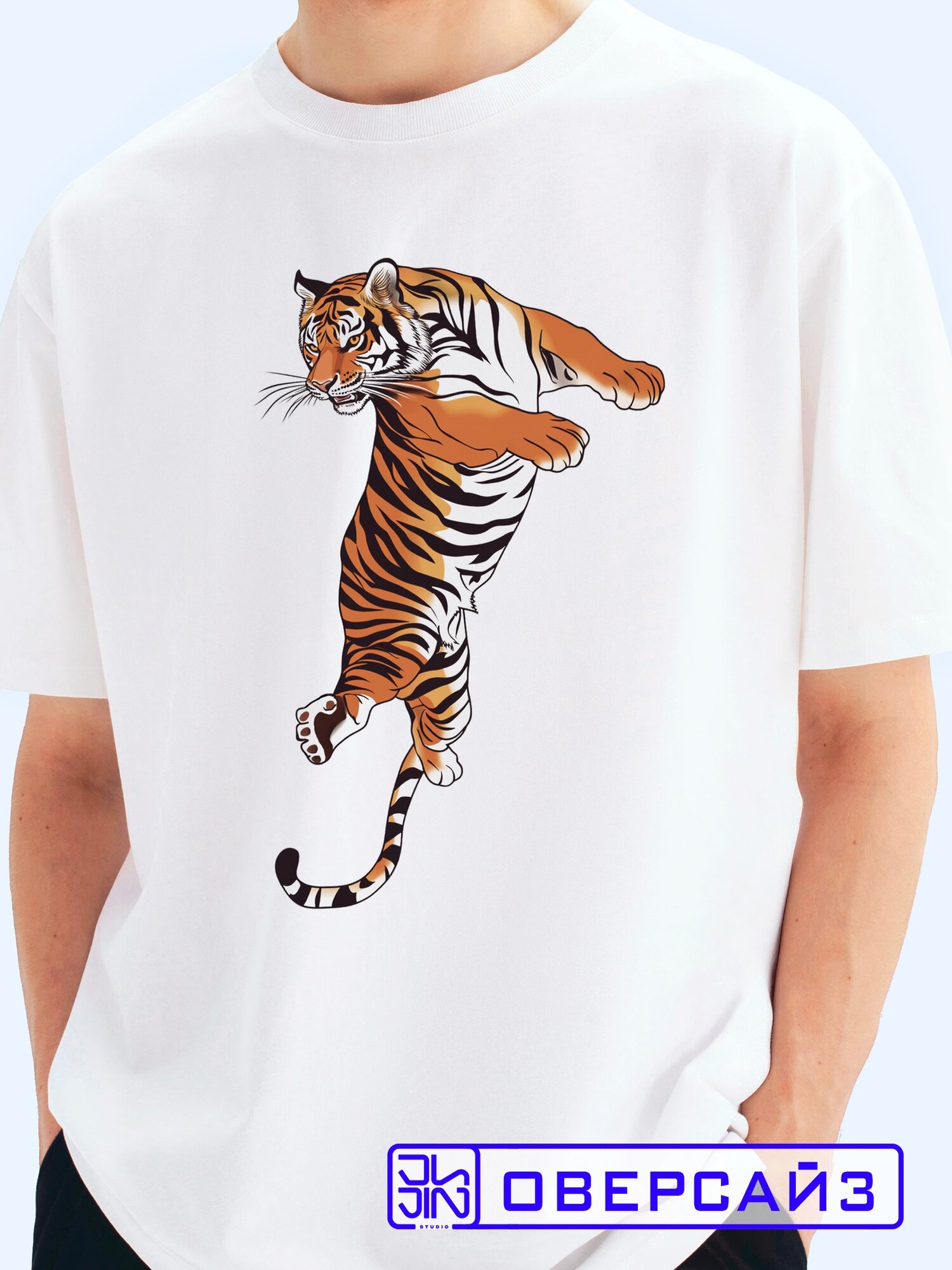 Футболка оверсайз мужская с принтом Агрессивный, мощный тигр в прыжке оранжево черно-белый уличный хищник, белый хлопковый трикотаж с прикольным рисунком на груди