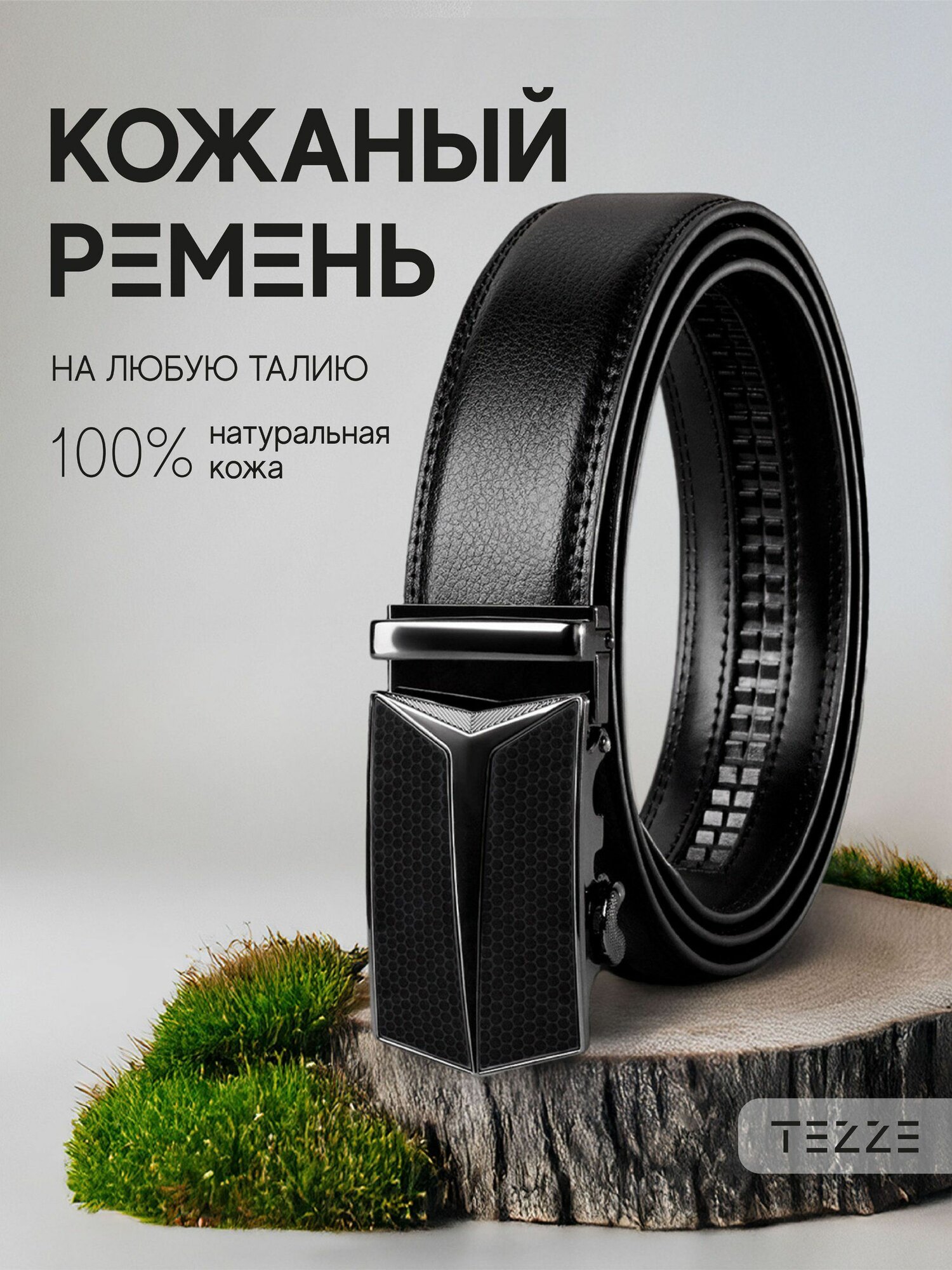 Ремень  для мужчин, размер 130, серый, черный