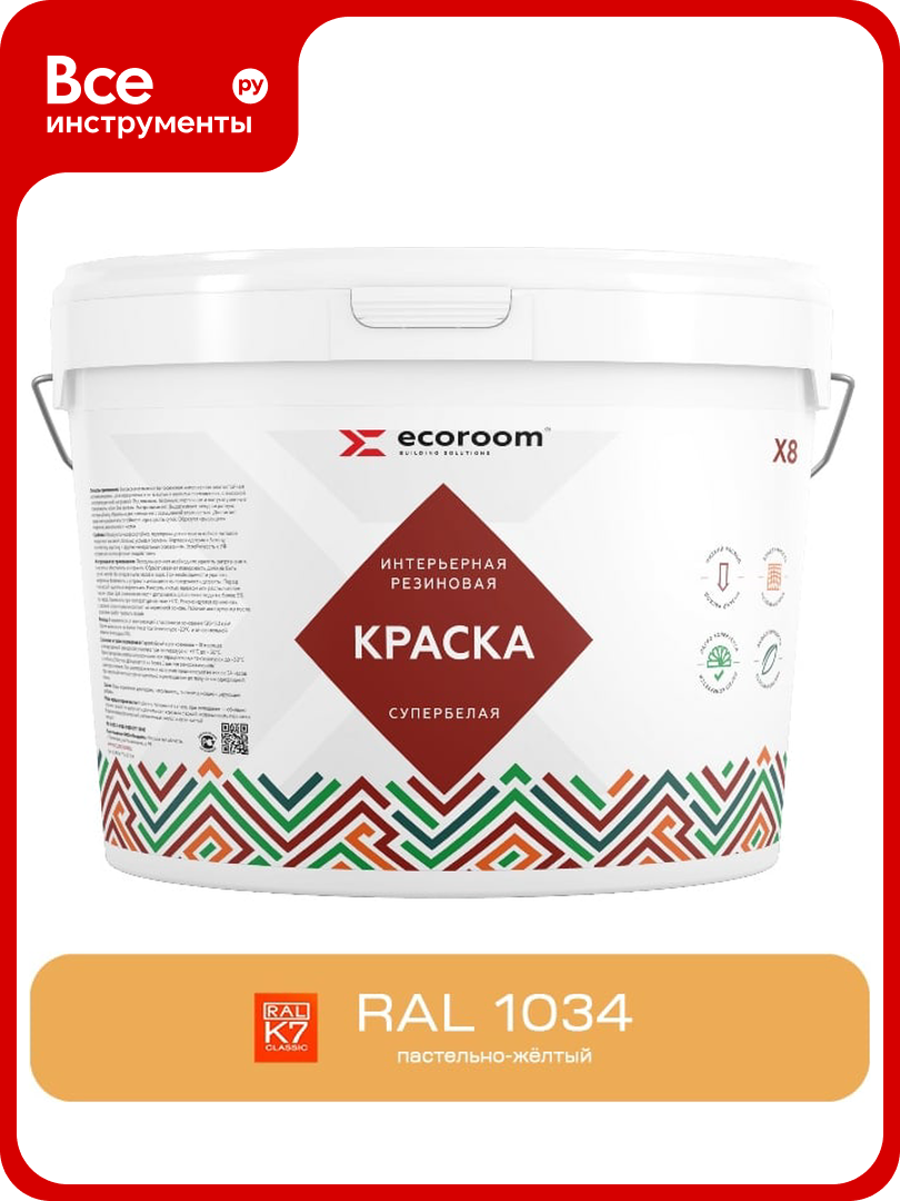 Краска резиновая интерьерная ECOROOM, RAL 1034, пастельно-желтый, 1.3 кг, 11-8-1/1034