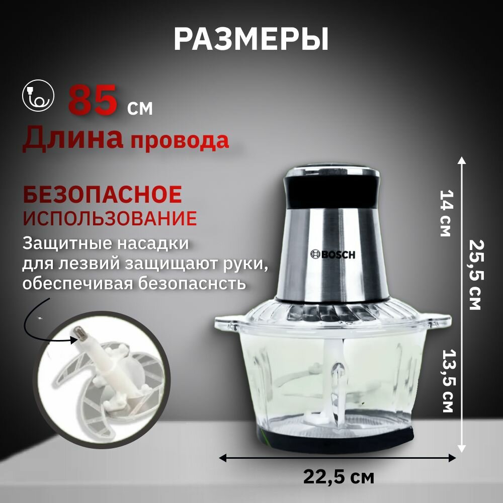 Измельчитель — фото 1
