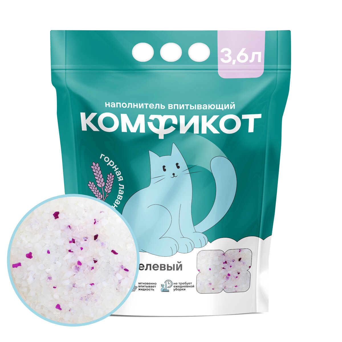Комфикот Наполнитель силикагелевый впитывающий горная лаванда, 3,6л/1,42кг