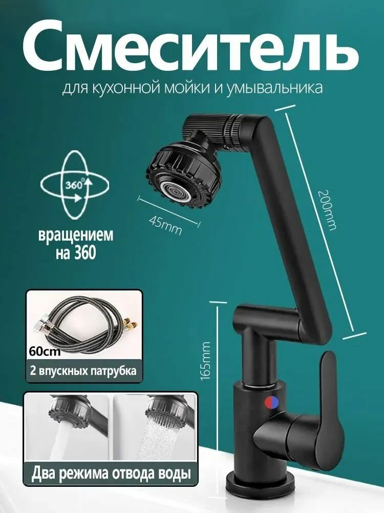 Смеситель для раковины в ванную черный, для Ванной, Трансформер
