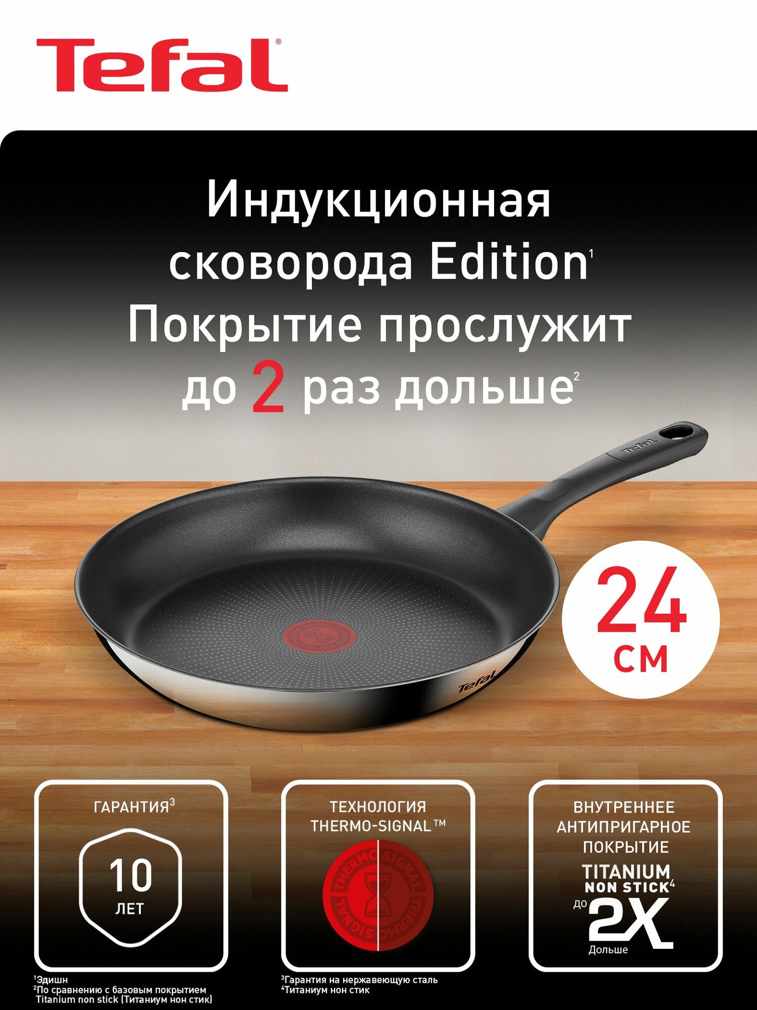 Сковорода , 24 см, без крышки, с фиксированной ручкой