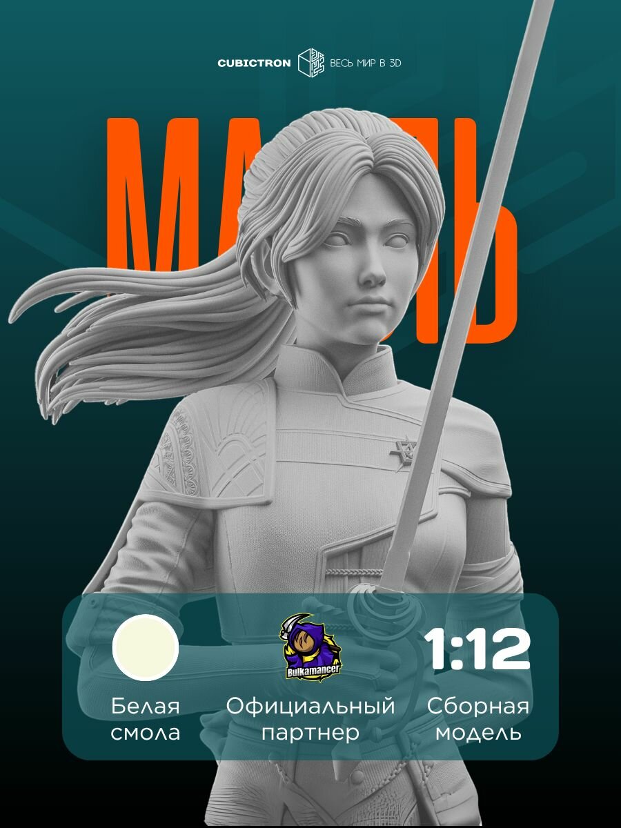 3D-фигурка "Маэль" из видеоигры Clair Obscur: Expedition 33, белая, SLA-печать, 162 мм