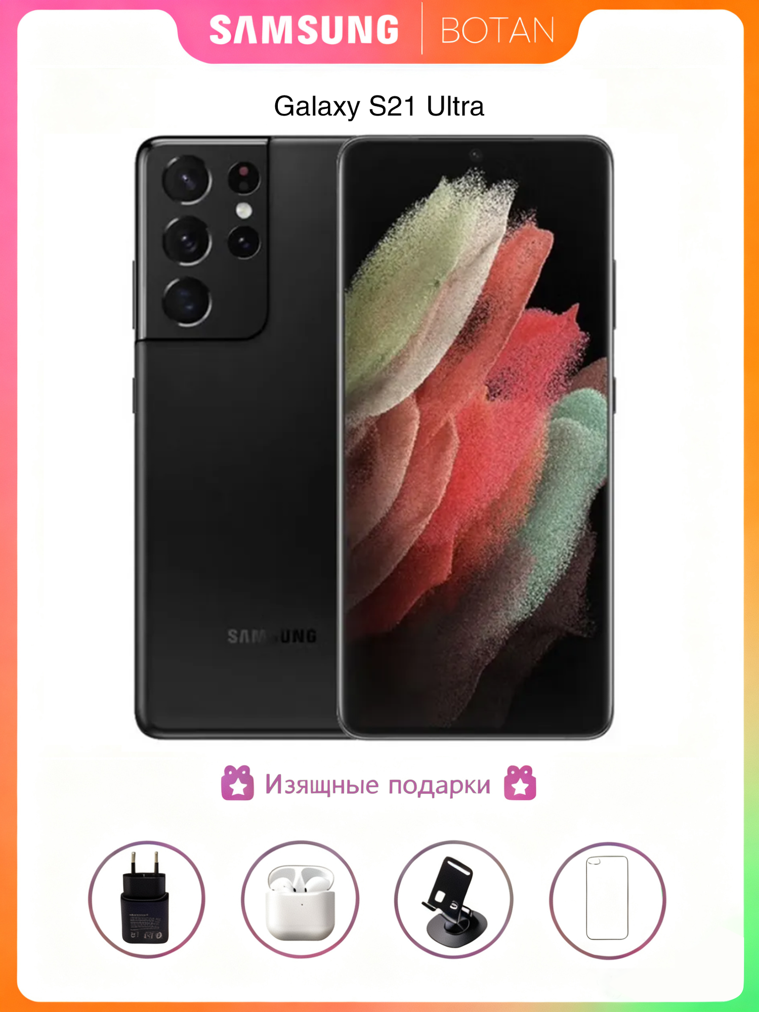 АутентичныйXingyu mobile phone wholesaleТелефон Samsung S21 Ultra, NFC, 5G, 12ГБ/256ГБ, 6,8", чёрный