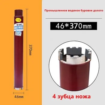 Коронка алмазная 46*370мм M22 (5 сегментов) мокрый рез Kannon .