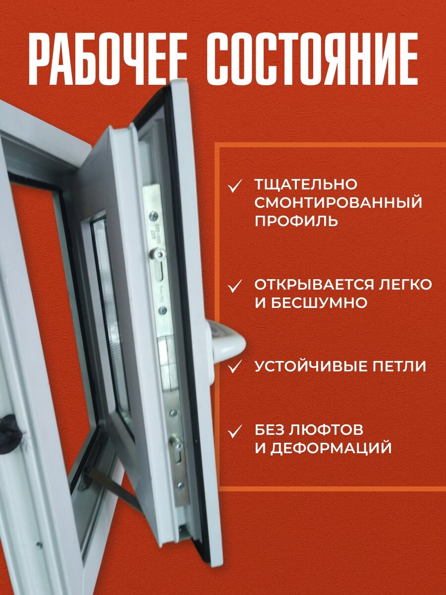 Окно ПВХ 50х40 см, откидной механизм, 3-камерный профиль 58 мм, однокамерный стеклопакет из 2х стекол