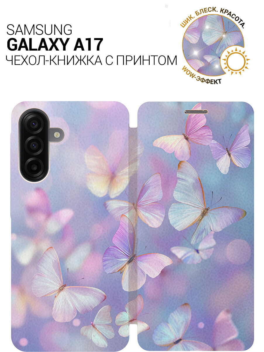 Чехол-книжка на Samsung Galaxy A17 с принтом Магия сиреневых крыльев, bkg
