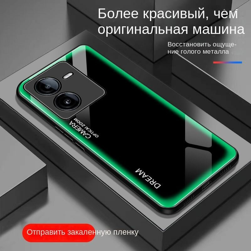 Подходит для Vivo iQOO Z8 /Z8X / Виво IQOO Z8 /Z8X , чехол для мобильного телефона из стеклянного материала, защитный чехол, + подарок (защитное стекло)