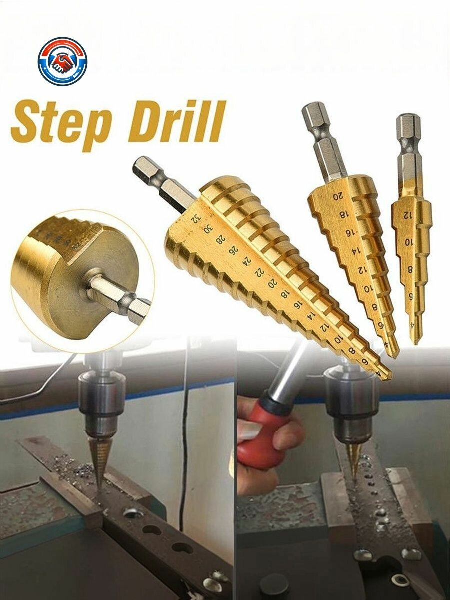 Ступенчатое сверло HSS набор 4-32 мм для металла, дерева и пластика — тройной хвостовик, быстрая чистая резка.