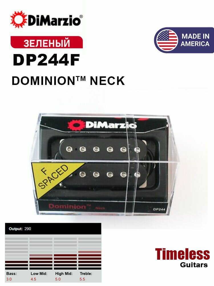 DiMarzio DP244F Dominion фирменный гитарный звукосниматель Lamb of God