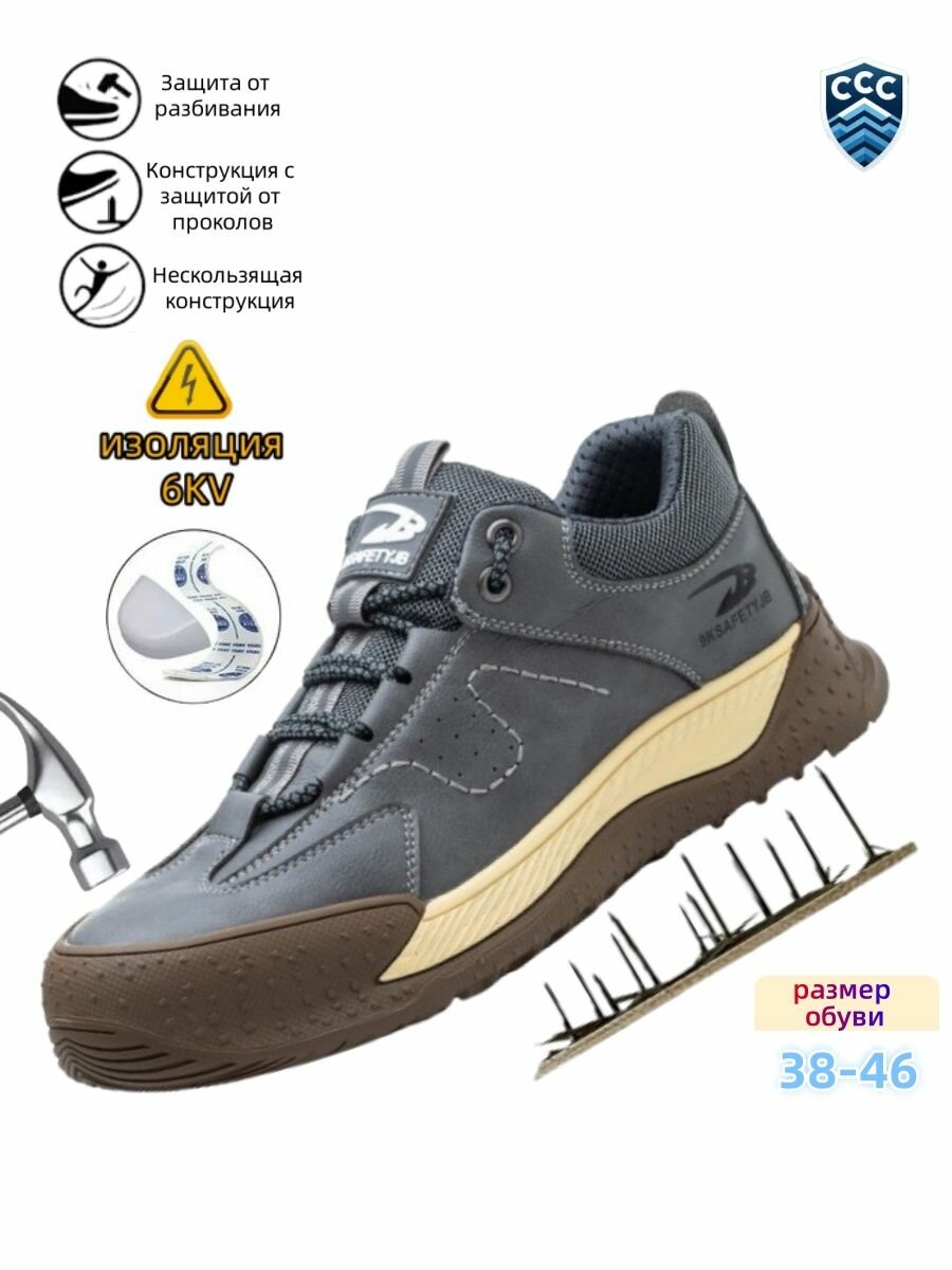 Ботинки рабочие, рабочая обувь, портивная обувь