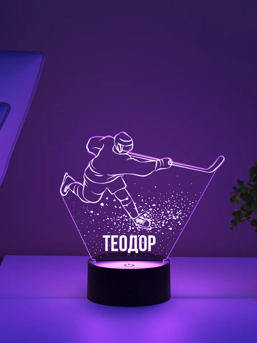 Ночник «Теодор - Хоккеист»