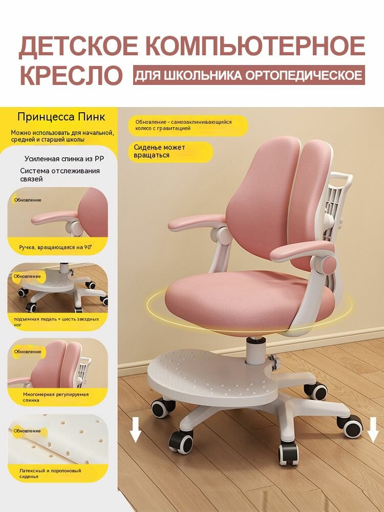Детское компьютерное кресло для школьника ортопедическое, Регулировка по высоте, регулировка спереди и сзади, поворот влево и вправо.3-18 лет