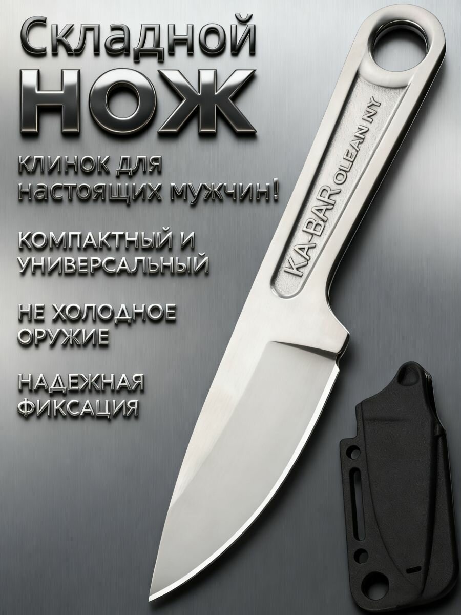 Нож охотничий туристический с фиксированным клинком