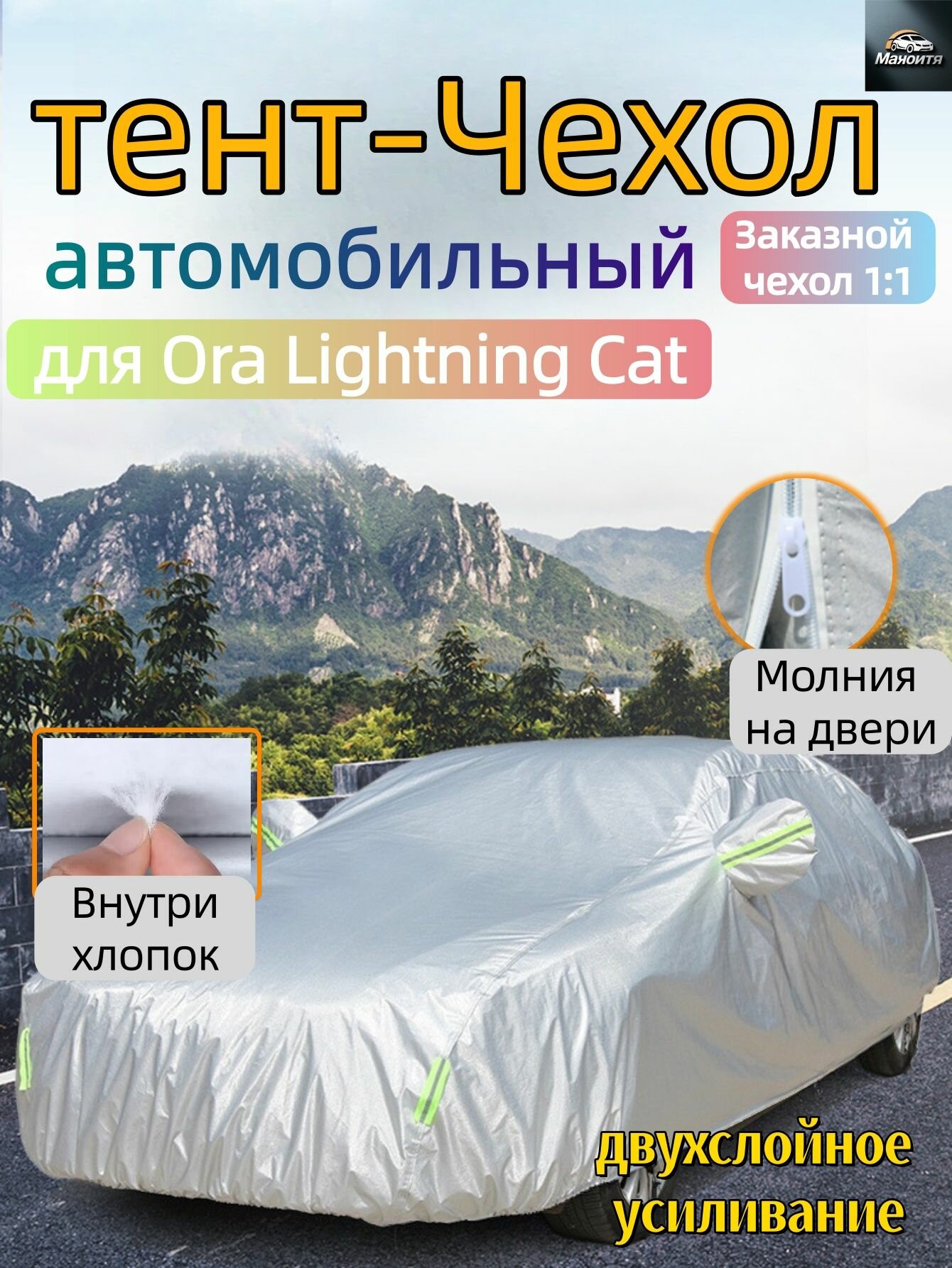 Ora Lightning Catавтомобиль